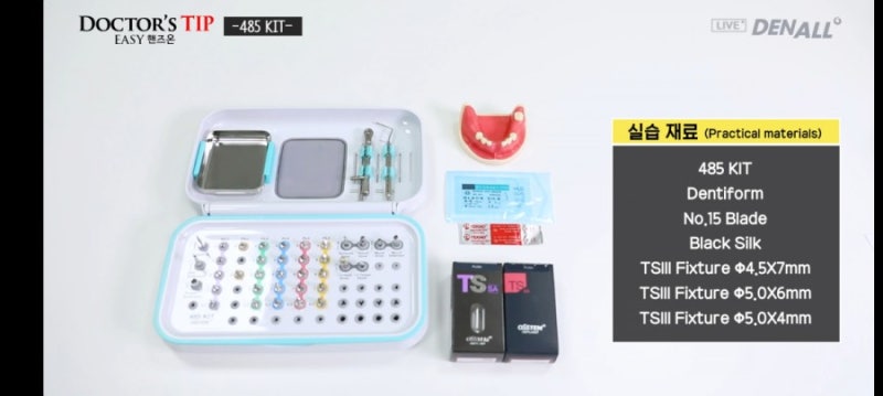 [덴올] 485kit & one 485 kit - 김경원 원장님 : 네이버 블로그