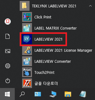 Labelview 2021 설치 방법 : 네이버 블로그