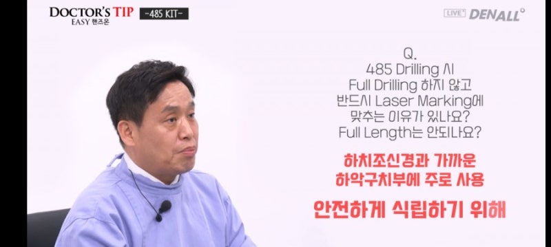 [덴올] 485kit & one 485 kit - 김경원 원장님 : 네이버 블로그