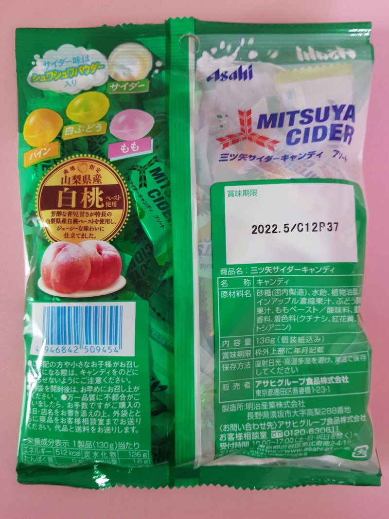 [일본 디저트] 아사히 미츠야 사이다 캔디 후기 (Asahi MITSUYA CIDER CANDY) + 최신정보 : 네이버 블로그