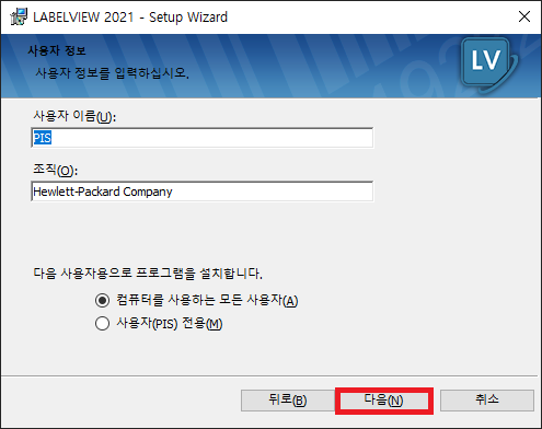 Labelview 2021 설치 방법 : 네이버 블로그