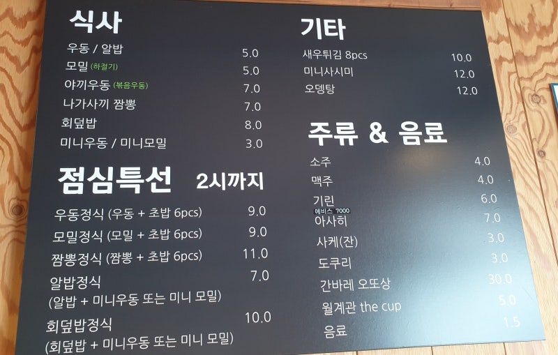 초밥 땡기는 날 연천 전곡 식당 초밥좋은날로 가자 네이버 블로그
