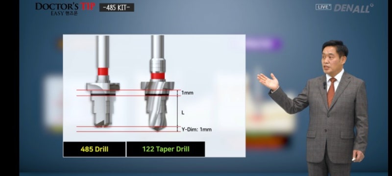 [덴올] 485kit & one 485 kit - 김경원 원장님 : 네이버 블로그