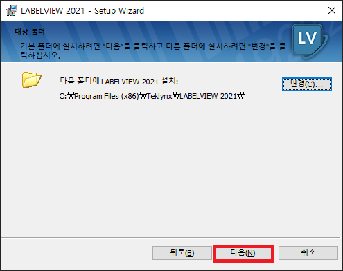 Labelview 2021 설치 방법 : 네이버 블로그