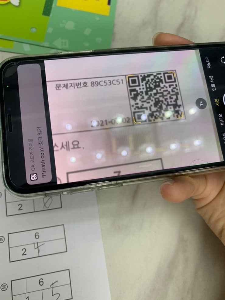 무료 초등수학 프린트학습지 일일수학 매일 풀기 네이버 블로그
