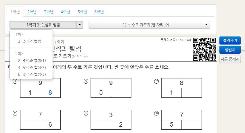 무료 초등수학 프린트학습지 일일수학 매일 풀기 네이버 블로그