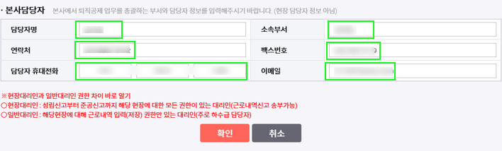 건설근로자공제회 건설근로자 퇴직공제 관계 성립신고 방법건설공사 퇴직공제edi 성립신고 방법 네이버 블로그