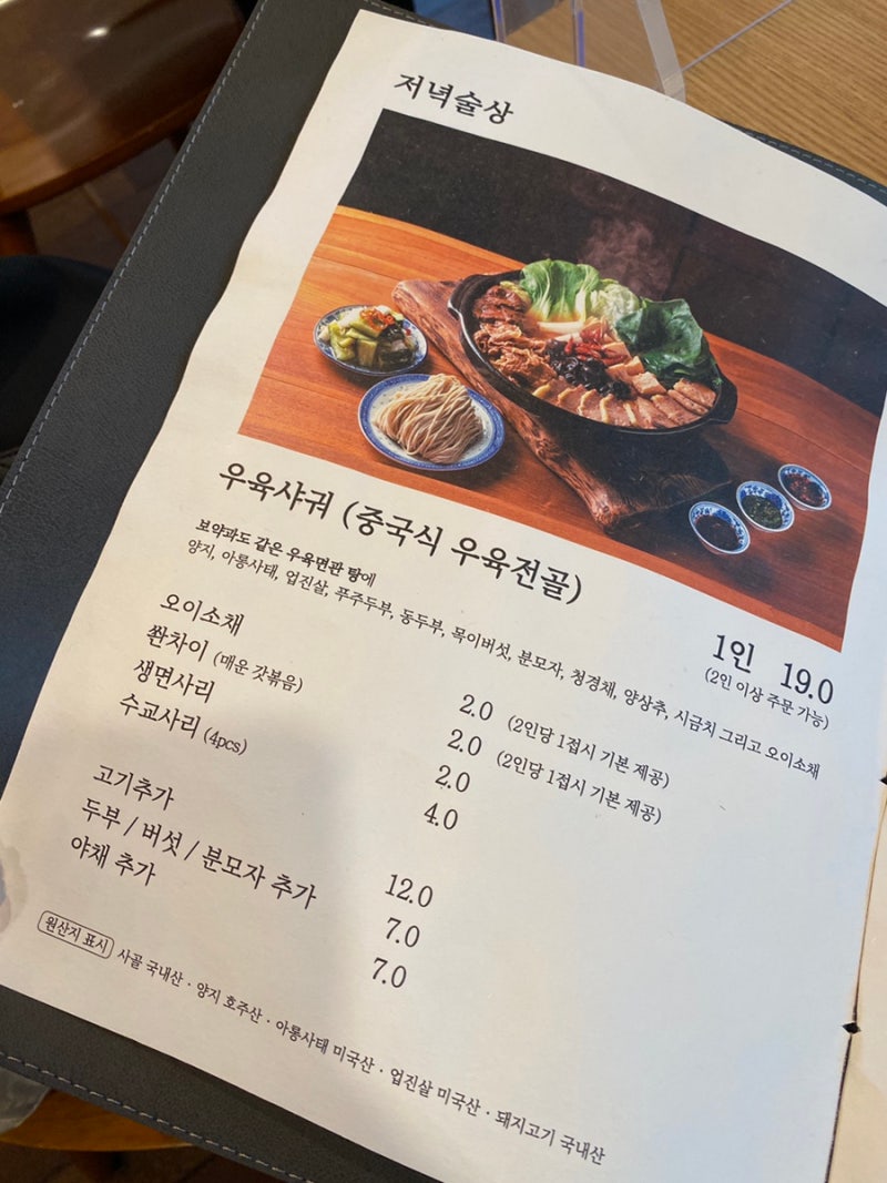 종각 광화문 우육면관 광화문점 종각역 술집 광화문 맛집 네이버 블로그
