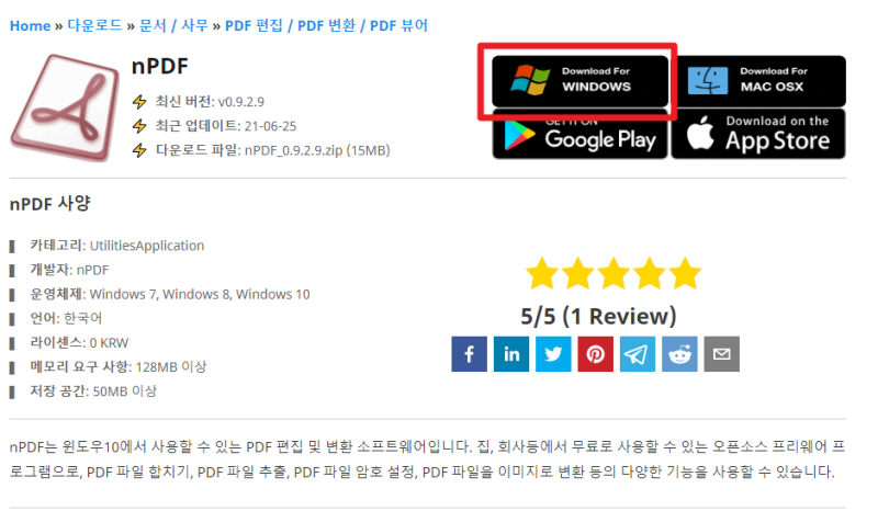 nPDF 다운로드 (64비트 포함) : 네이버 블로그