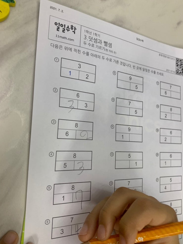 무료 초등수학 프린트학습지 일일수학 매일 풀기 네이버 블로그