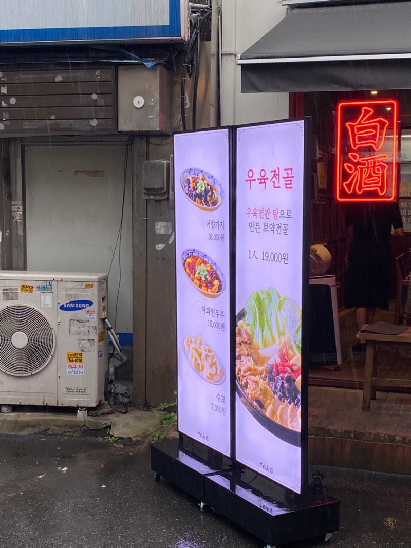 종각 광화문 우육면관 광화문점 종각역 술집 광화문 맛집 네이버 블로그