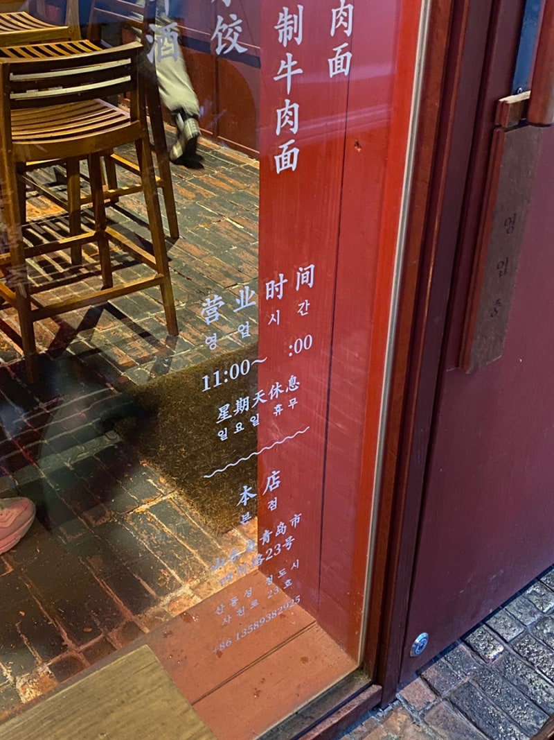 종각 광화문 우육면관 광화문점 종각역 술집 광화문 맛집 네이버 블로그