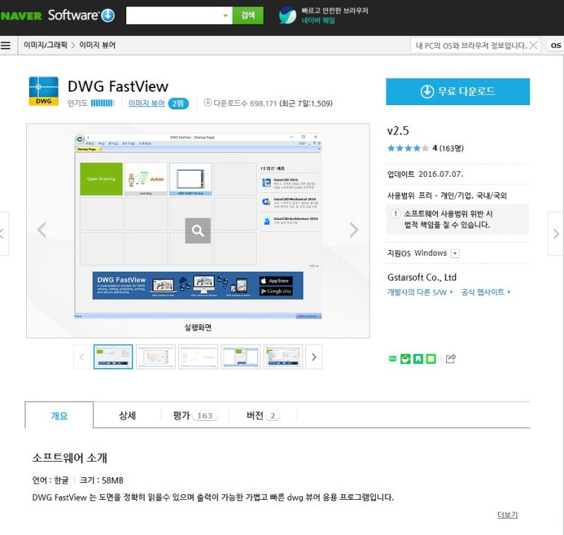 캐드 DWG 파일 열어보는 방법 알기쉽게 정리 : 네이버 블로그