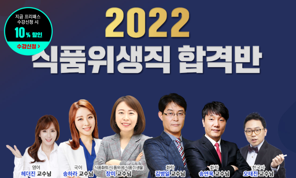 식품위생직공무원 같은 시간을 남들보다 효율적으로 쓰고 합격하는법 2021 경기도 식위직 합격생 생생 인터뷰 네이버 블로그