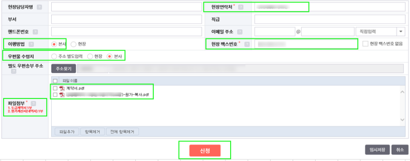 건설근로자공제회 건설근로자 퇴직공제 관계 성립신고 방법건설공사 퇴직공제edi 성립신고 방법 네이버 블로그