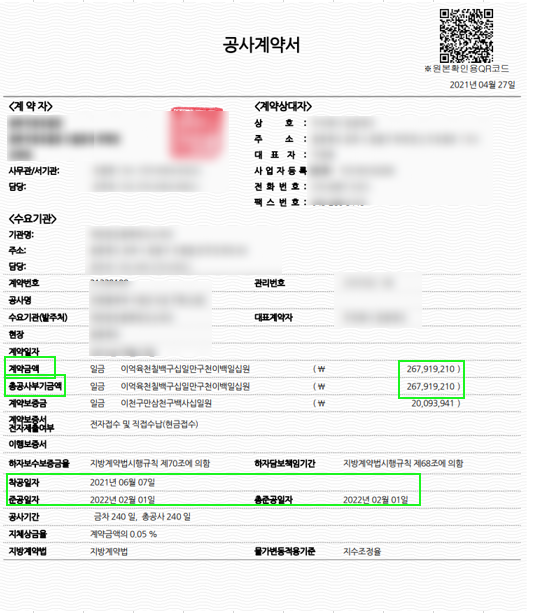 건설근로자공제회 건설근로자 퇴직공제 관계 성립신고 방법건설공사 퇴직공제edi 성립신고 방법 네이버 블로그