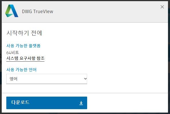 캐드 Dwg 파일 열어보는 방법 알기쉽게 정리 네이버 블로그