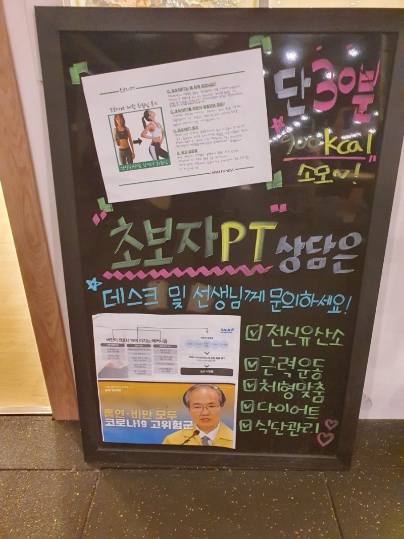 비산동헬스 초보자pt 받았어요 Mvm휘트니스 네이버 블로그