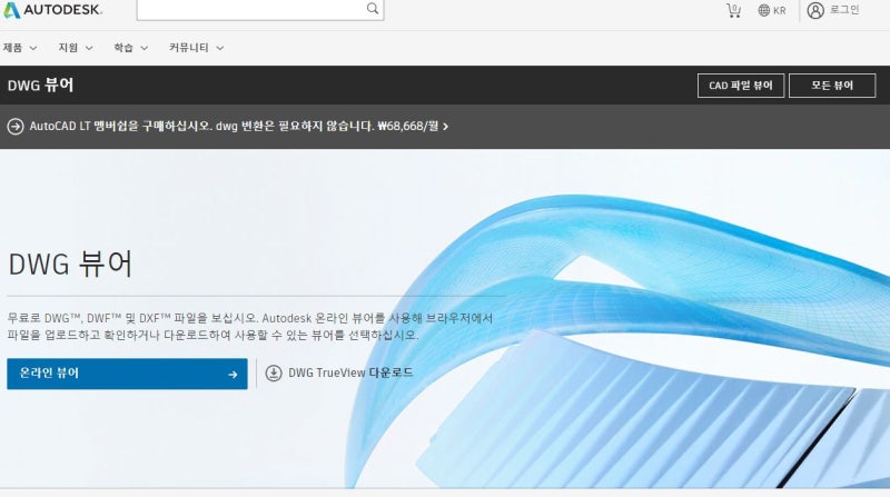 캐드 Dwg 파일 열어보는 방법 알기쉽게 정리 네이버 블로그