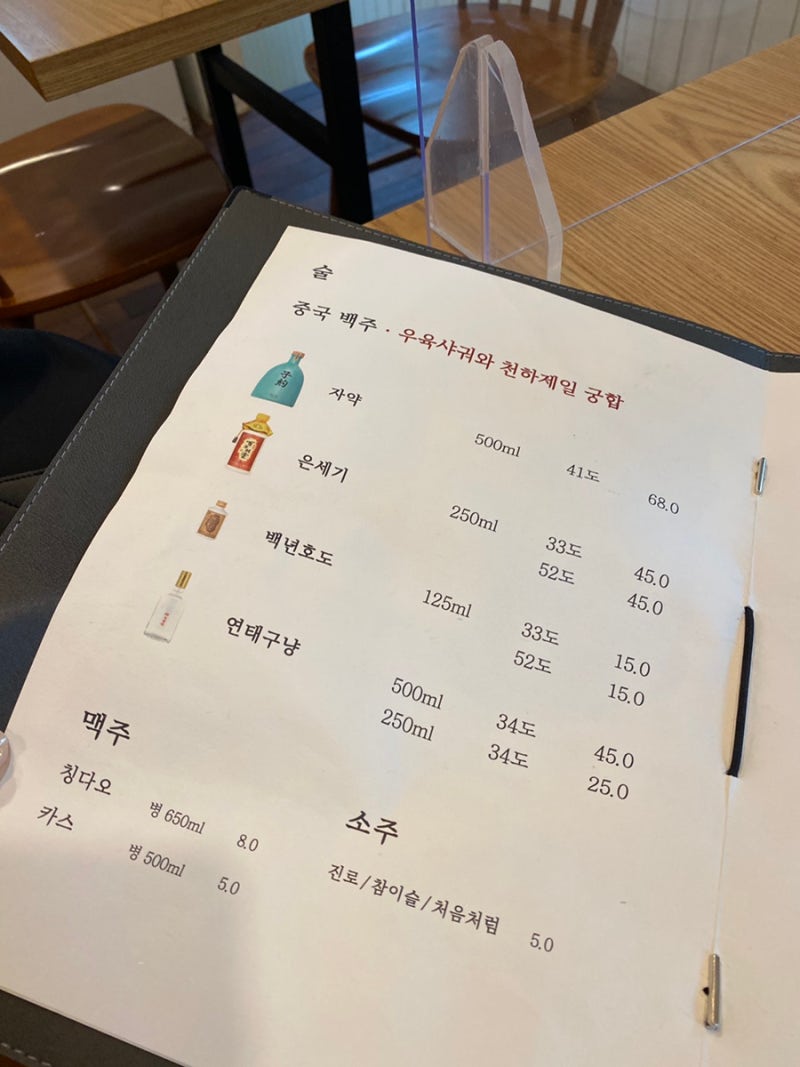 종각 광화문 우육면관 광화문점 종각역 술집 광화문 맛집 네이버 블로그