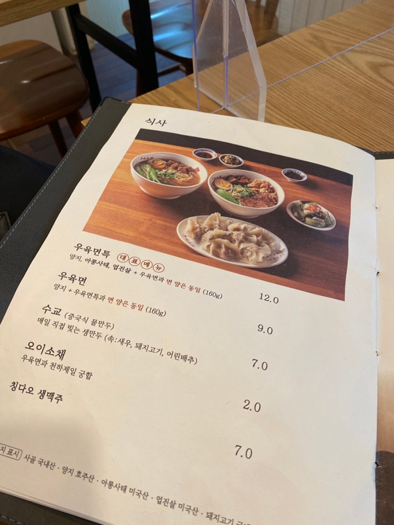 종각 광화문 우육면관 광화문점 종각역 술집 광화문 맛집 네이버 블로그
