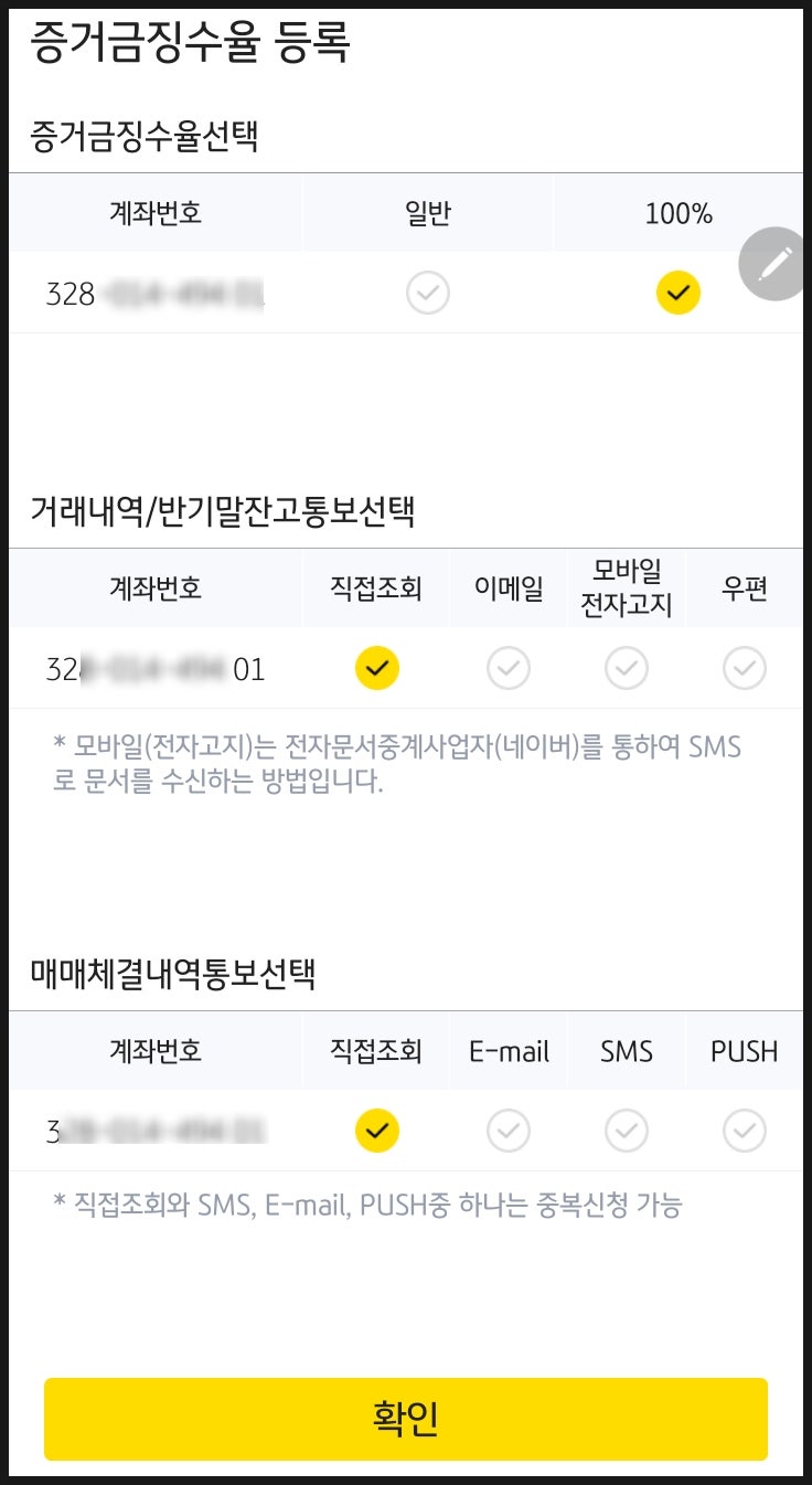 미성년자 자녀 증권계좌 개설방법 Ft Kb증권 네이버 블로그