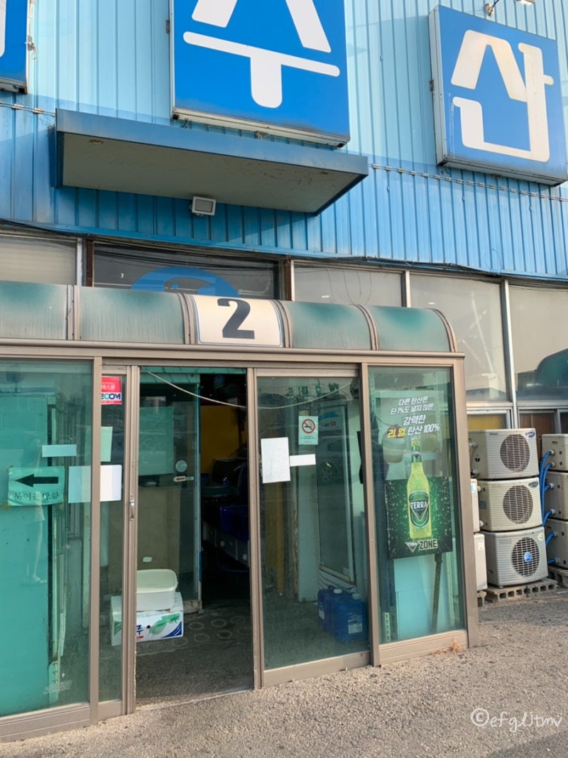 인천 영흥도 수산시장 회포장 조개구이 영흥수협수산물직판장 네이버 블로그