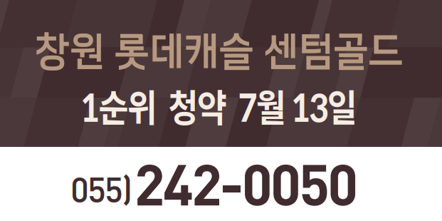 양덕 2구역 창원 롯데캐슬 센텀골드 고품격 주거문화를 만나다 네이버 블로그
