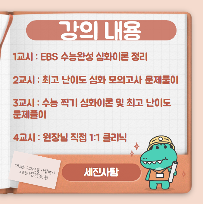 사회문화 파이널 심화 문제풀이 과정 네이버 블로그