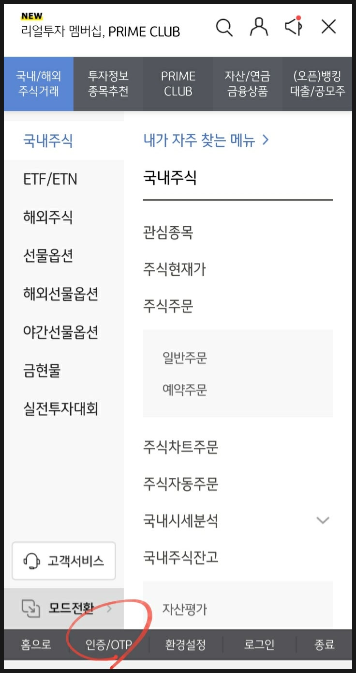 미성년자 자녀 증권계좌 개설방법 Ft Kb증권 네이버 블로그
