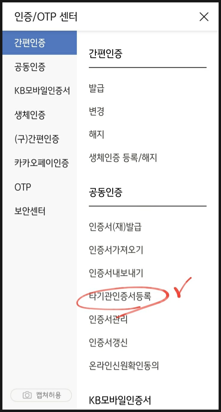 미성년자 자녀 증권계좌 개설방법 Ft Kb증권 네이버 블로그