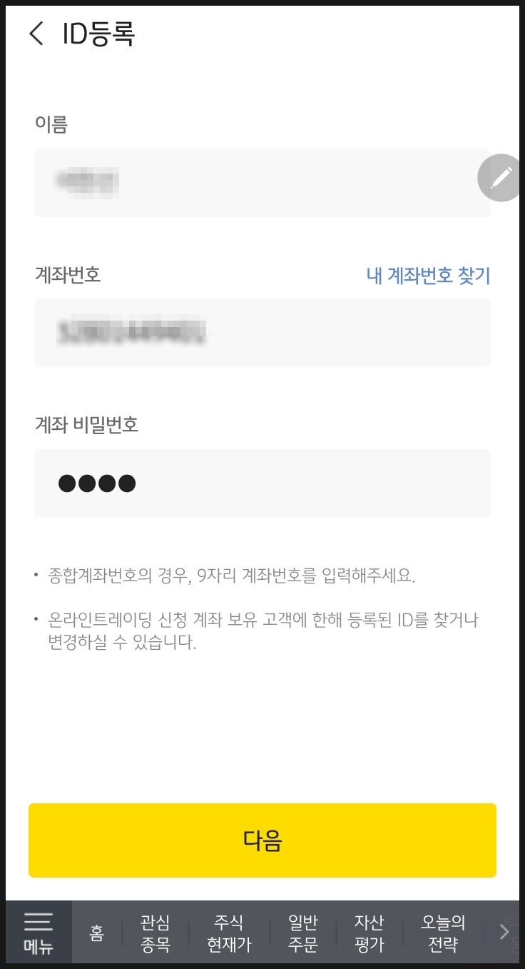 미성년자 자녀 증권계좌 개설방법 Ft Kb증권 네이버 블로그