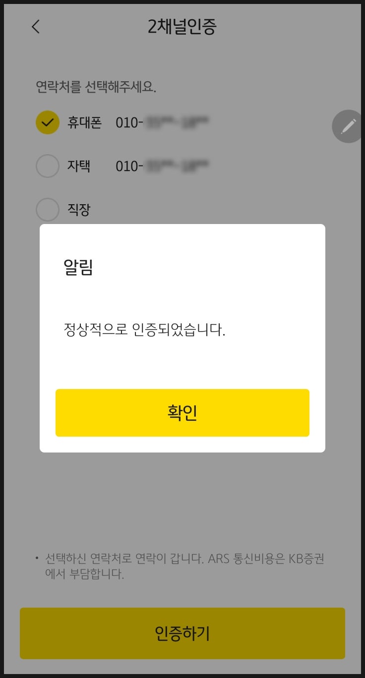 미성년자 자녀 증권계좌 개설방법 Ft Kb증권 네이버 블로그