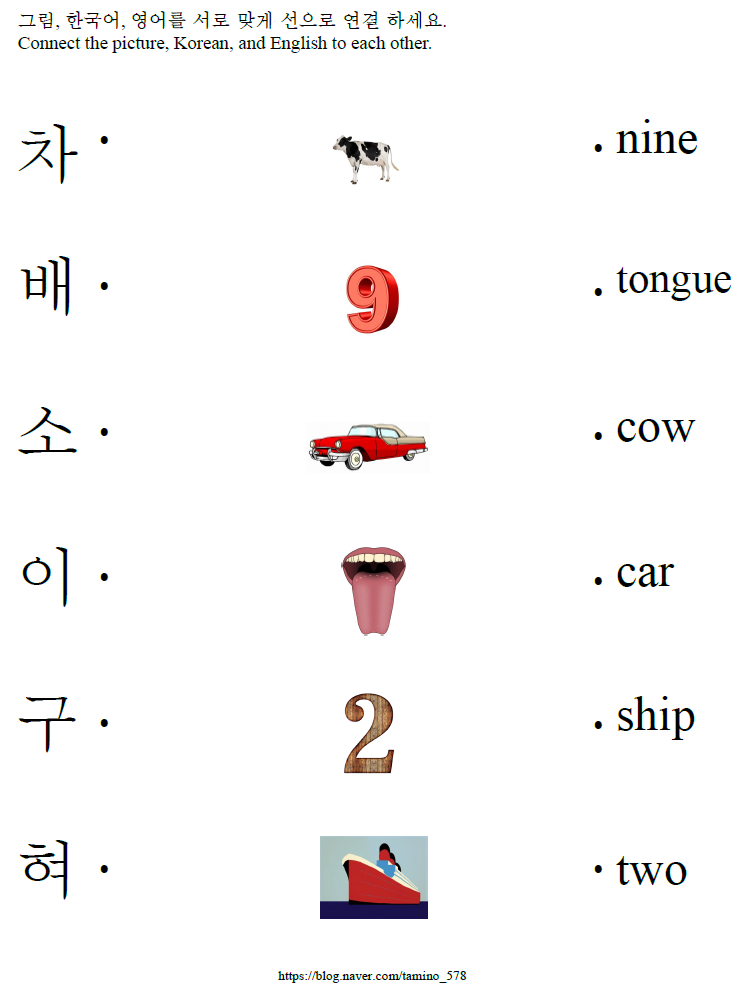한 글자 단어 문제 풀이 받침 없는 한글자 단어single Words Without Final Consonants