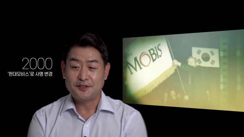 [MOBIS DAY 🎂] 어느덧 40대, 당신은 어떤 삶을 살았나요? : 네이버 블로그