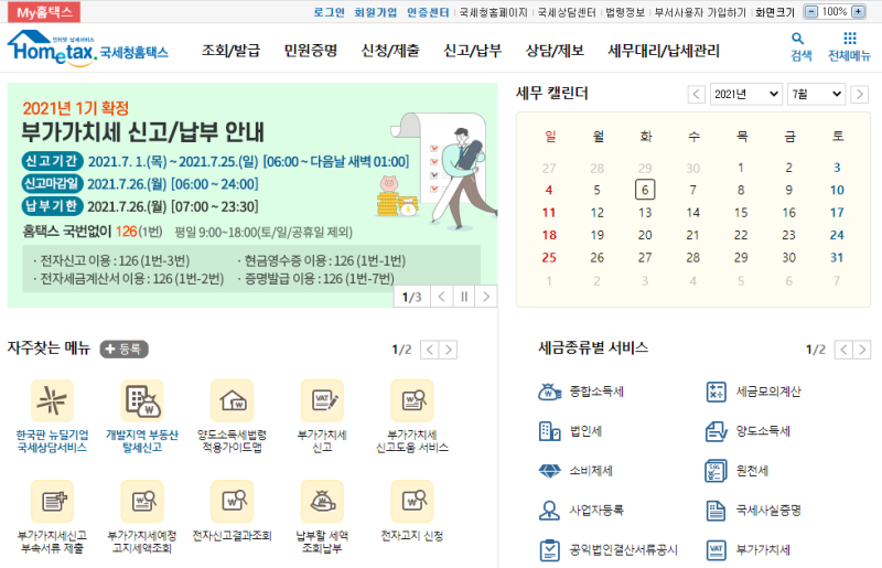 국세청 주업종코드 확인서 발급 방법표준산업분류 코드 첨부 네이버 블로그