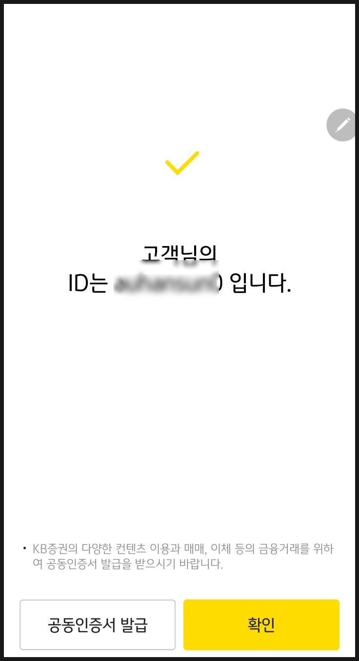 미성년자 자녀 증권계좌 개설방법 Ft Kb증권 네이버 블로그
