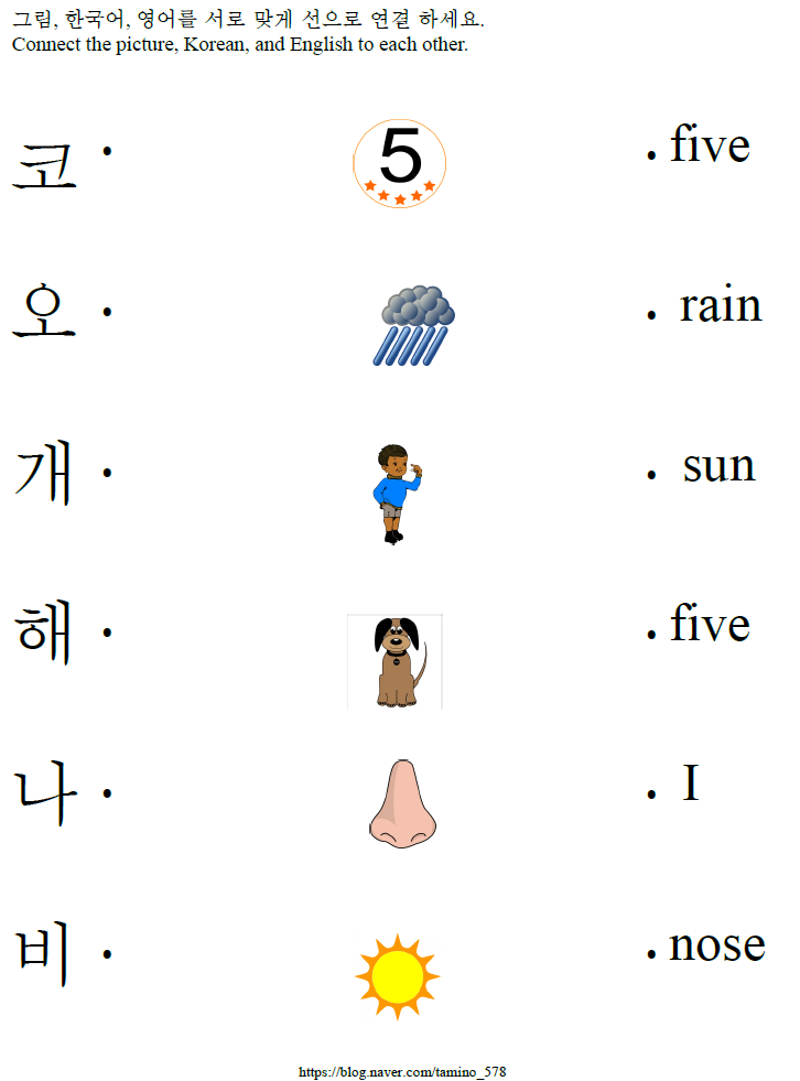 한 글자 단어 문제 풀이 받침 없는 한글자 단어single Words Without Final Consonants