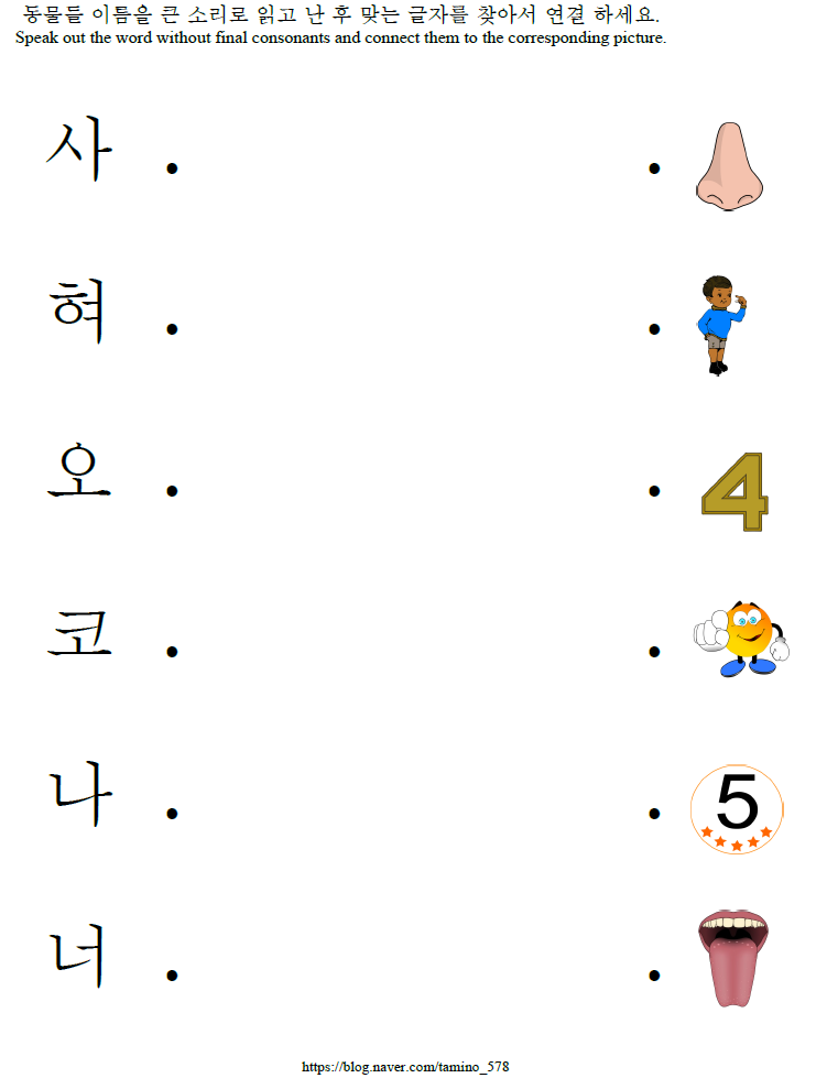 한 글자 단어 문제 풀이 받침 없는 한글자 단어single Words Without Final Consonants
