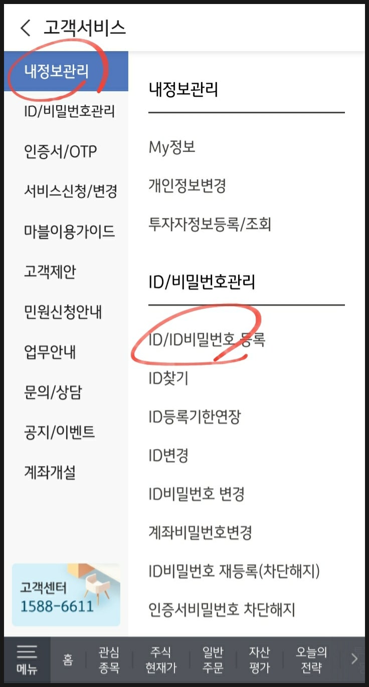 미성년자 자녀 증권계좌 개설방법 Ft Kb증권 네이버 블로그