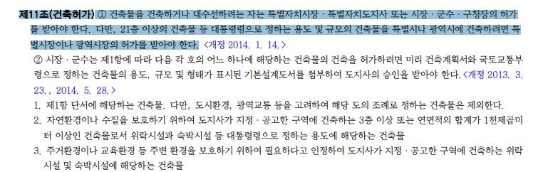 건축허가와 건축신고 유효기간은 네이버 블로그