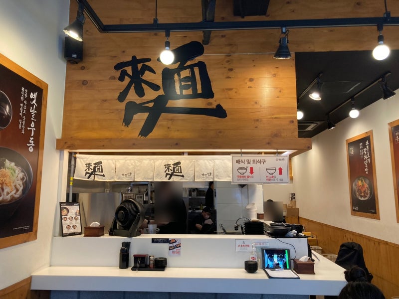 화곡동 까치산 백종원의 역전우동 매콤 치킨마요 우동 간단 리뷰 까치산역 맛집 역전우동 메뉴판 역전우동 덮밥 추천