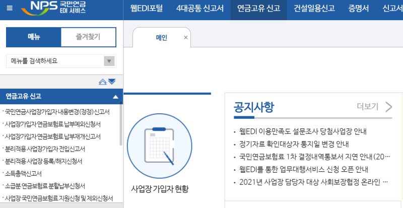 출산휴가출산전후휴가 신청 출산휴가 4대보험 납부 유예 신청방법 정리 네이버 블로그