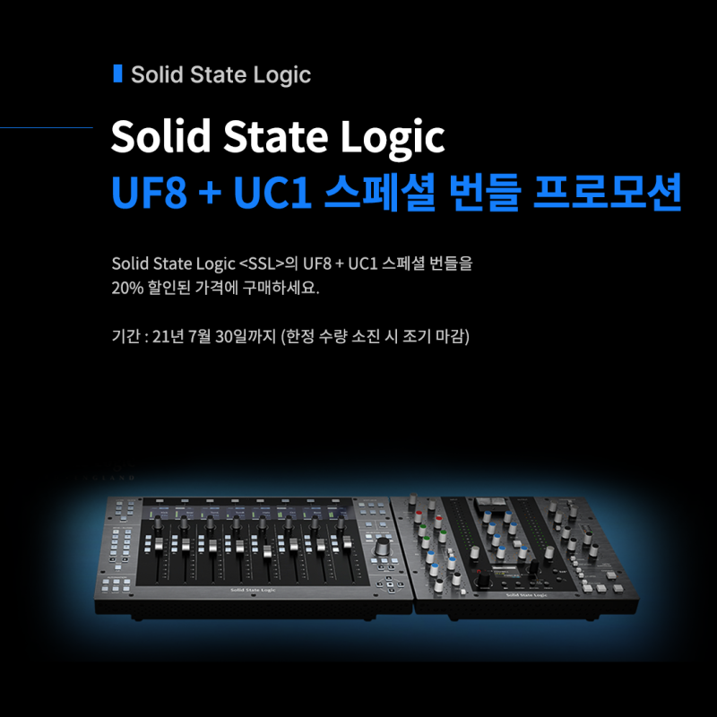 [할인소식]Solid State Logic (SSL) UF8 + UC1 스페셜 번들 프로모션 : 네이버 블로그