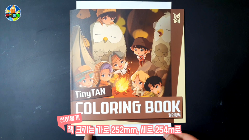타이니탄 컬러링북(Tiny TAN Coloring book) - 소개 후기 리뷰 : 네이버 블로그