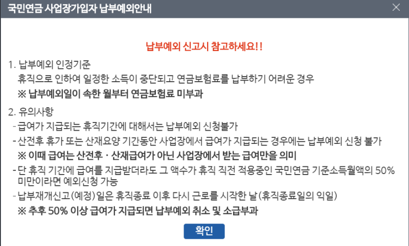 출산휴가출산전후휴가 신청 출산휴가 4대보험 납부 유예 신청방법 정리 네이버 블로그