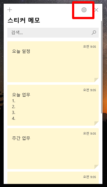 윈도우10 스티커메모 복구 및 고정하는 방법 Sticky Note 백업 네이버 블로그