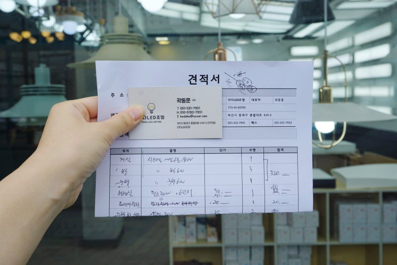 부산 조명 교체 비용 및 후기 다다led조명 이용 네이버 블로그