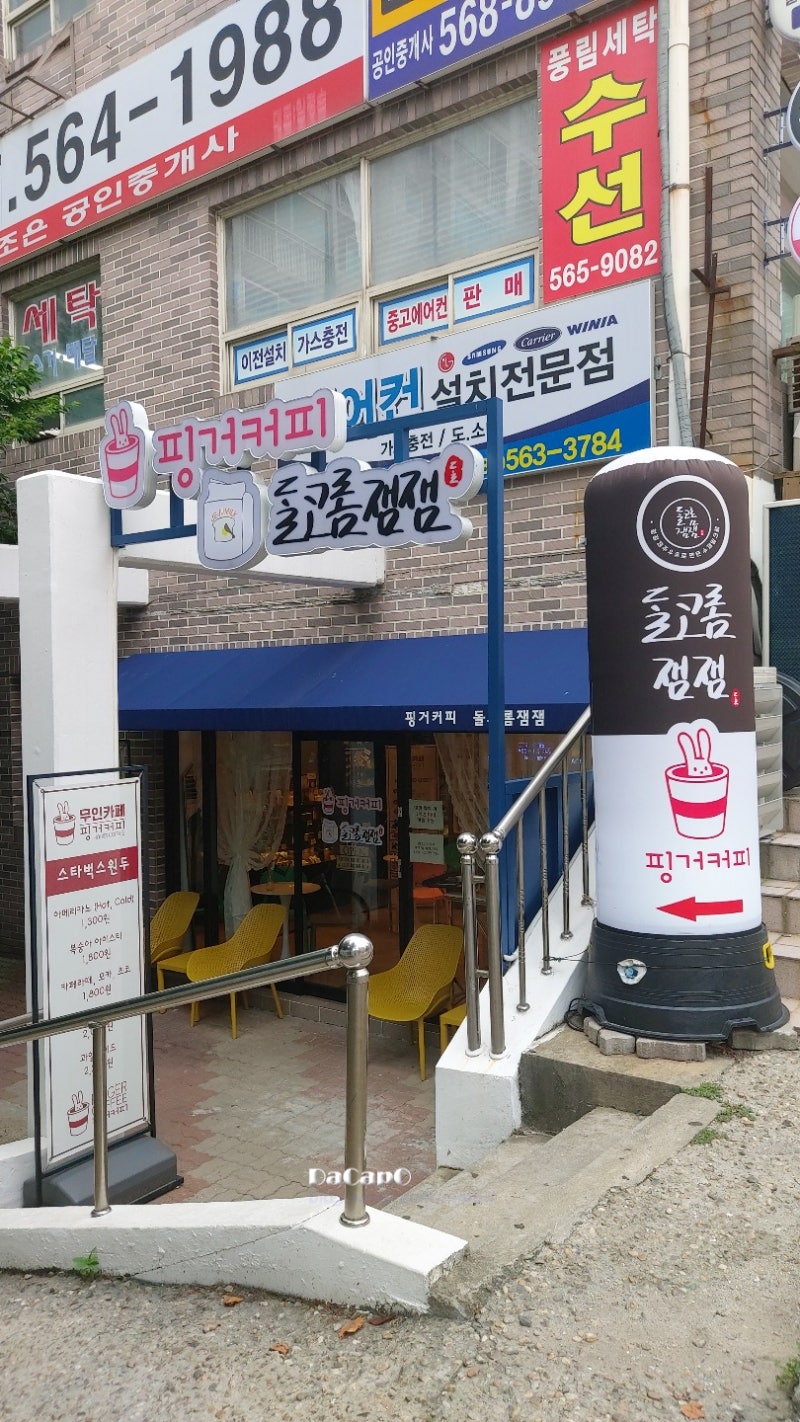 돌코롬잼잼 수제 밀크잼 인천 서구 검암동 카페 돌코롬 뜻 네이버 블로그 