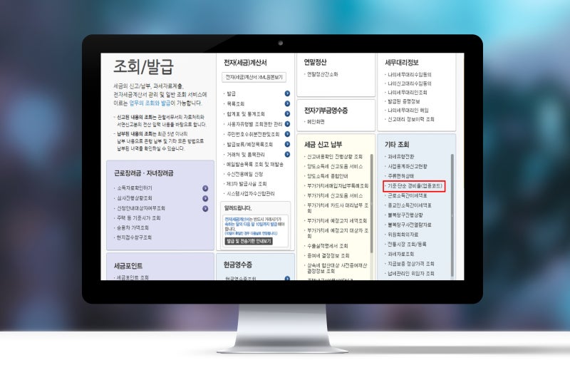단순경비율 기준경비율 개념 및 계산 방법 네이버 블로그